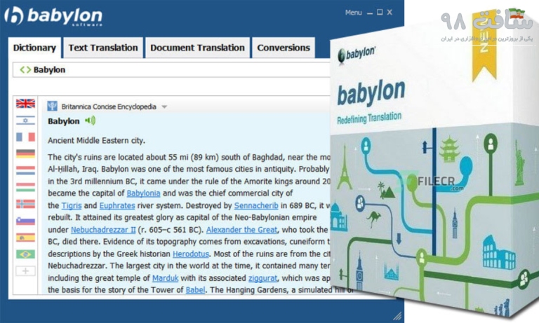 دانلود Babylon Pro NG آخرین نسخه رایگان 2023 - Soft98