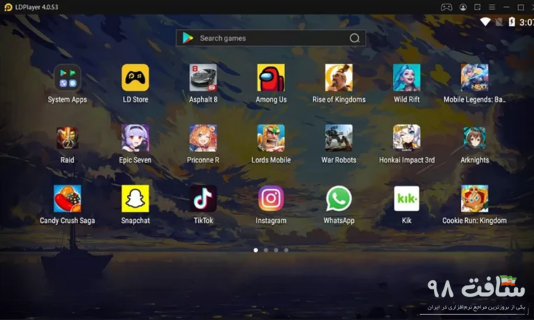 دانلود LDplayer رایگان آخرین 2023 - Soft98