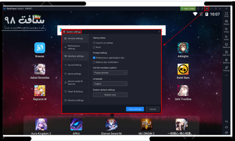 دانلود NoxPlayer شبیه ساز اندروید رایگان آخرین 2023 - Soft98