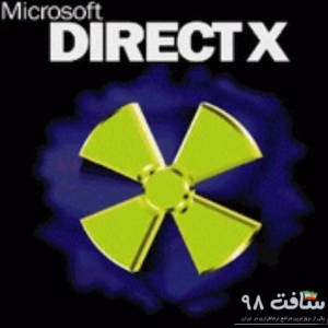 دانلود Direct X رایگان آخرین 2023 (May 2026) Iran | Soft98