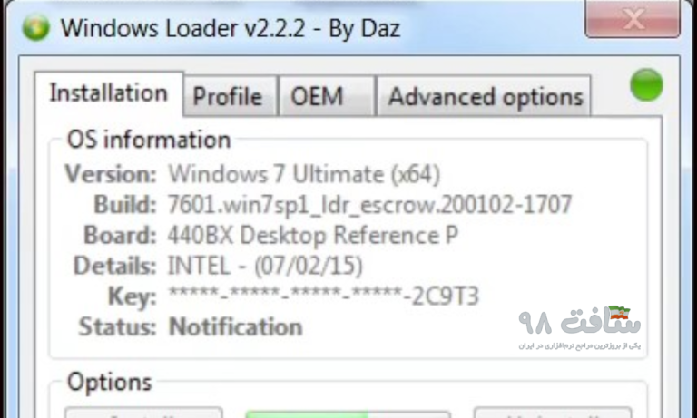 دانلود Windows Activator 7 آخرین نسخه رایگان 2023 - Soft98