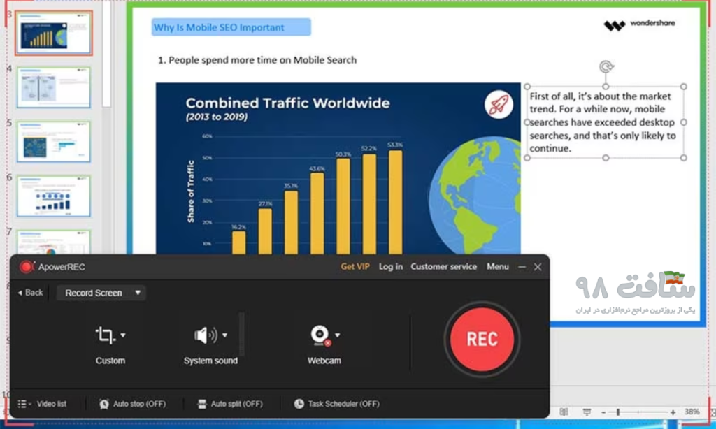 دانلود ApowerREC رایگان آخرین نسخه 2023 - Soft98