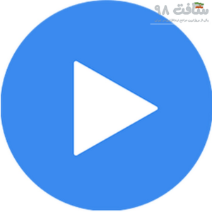 دانلود رایگان MX Player آخرین نسخه رایگان 2023 - Soft98