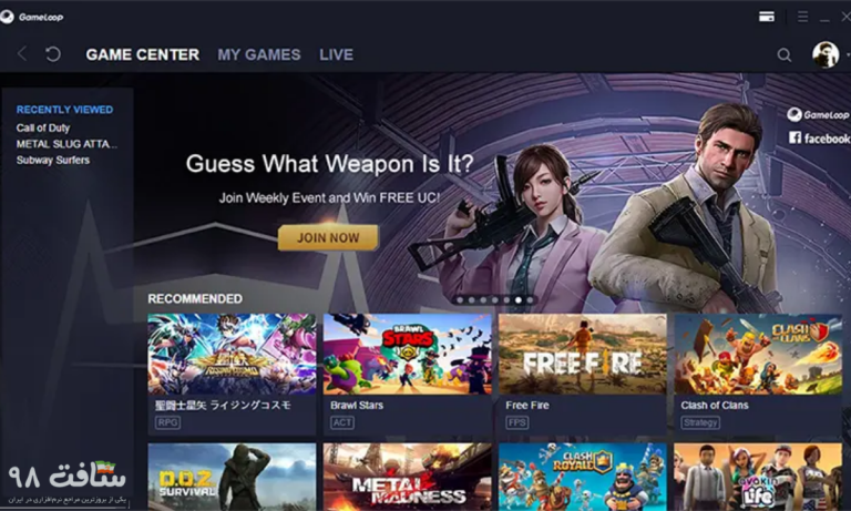 دانلود گیم لوپ برای ویندوز 10 64 بیتی رایگان 2023 - Soft98