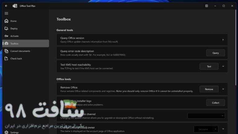 دانلود Office Tool Plus V6.4.1 – نرم افزار ابزار اداری برای ویندوز (May ...
